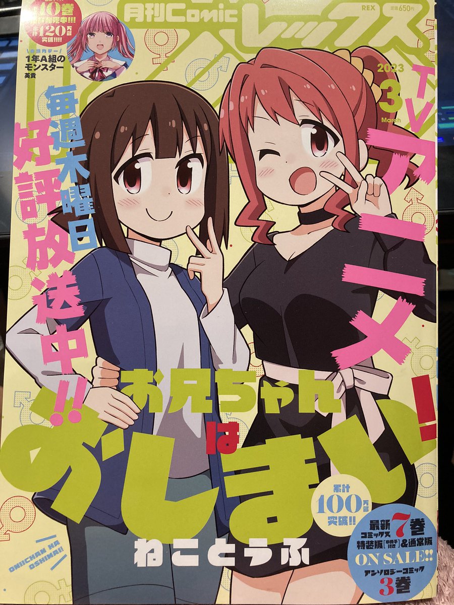 「comic REX3月号にて魔力0で最強の大賢者 31話載っております! よろし」|色意しのぶの漫画