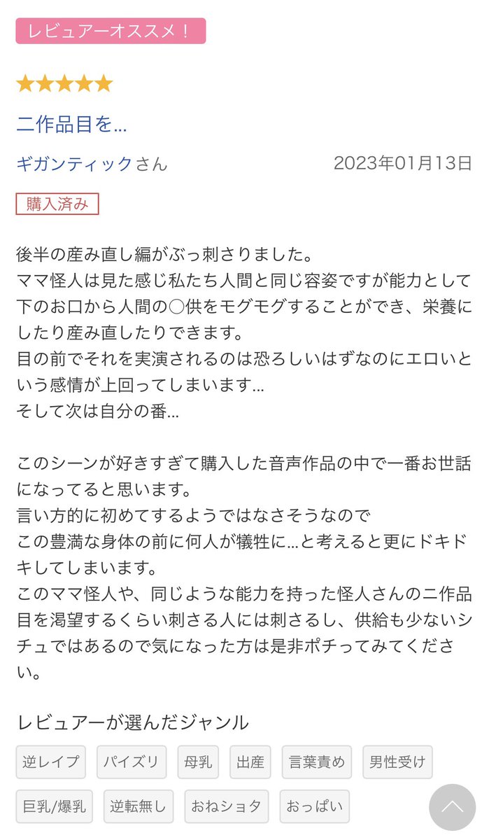 正義ヒロ🔞@7＆8作目制作中 on Twitter: "【🍼悪のママ怪人の産み直し♪ 正義のヒーローバブバブ処刑♪🍼】 お久しぶりにご感想をいただきました。。。 完結はしているので続編について ...