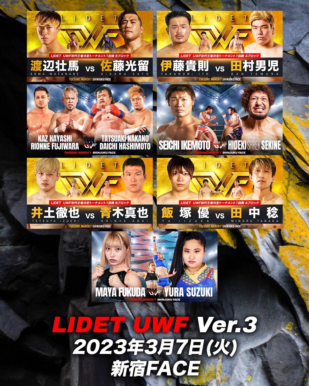 ローチケスポーツ on Twitter: "\全対戦カード決定 ️／ #GLEAT LIDET UWF Ver.3 3.7(火)新宿FACE 👑メインイベント #LIDETUWF 初代王者決定 ...