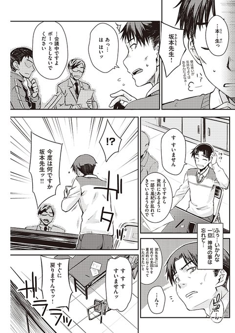 【R18】でぃすこみゅ【2/2】 続きは本日1月27日発売の快楽天3月.. | おから＠C106 2日目 東J-13a さんのマンガ | ツイコミ(仮)