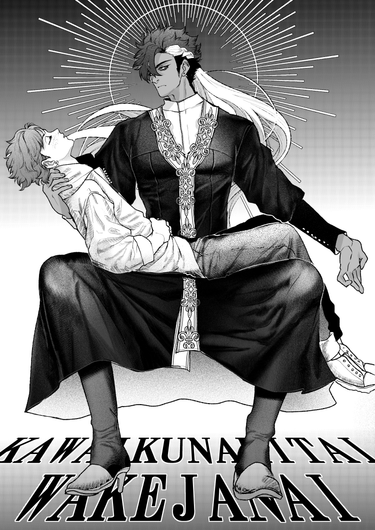 絶蝶 on Twitter: "【創作BL】35話・集結 #創作漫画 #創作BL #可愛なり #美形×平凡 #石油王 #執着攻め https://pixiv.net/artworks ...