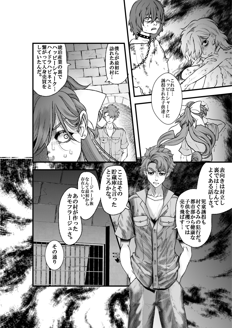 絶蝶 on Twitter: "【創作BL】35話・集結 #創作漫画 #創作BL #可愛なり #美形×平凡 #石油王 #執着攻め https://pixiv.net/artworks ...