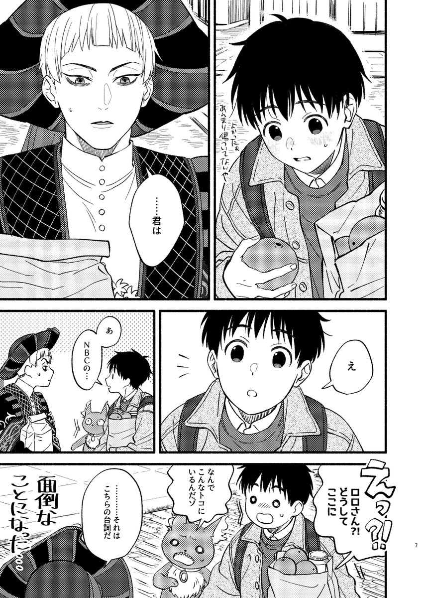 「⚠️ネタバレ有⚠️ ここ数日のトレ監♂についての感想あれこれ 怒涛でごさいました 」ゆのみずの漫画