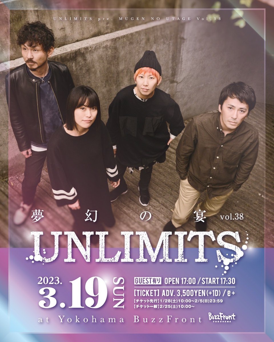 BuzzFront YOKOHAMA on Twitter: "【ゲストバンド解禁】 2023年3月19日(日) UNLIMITS pre."夢幻の宴 Vol.38" UNLIMITS ...