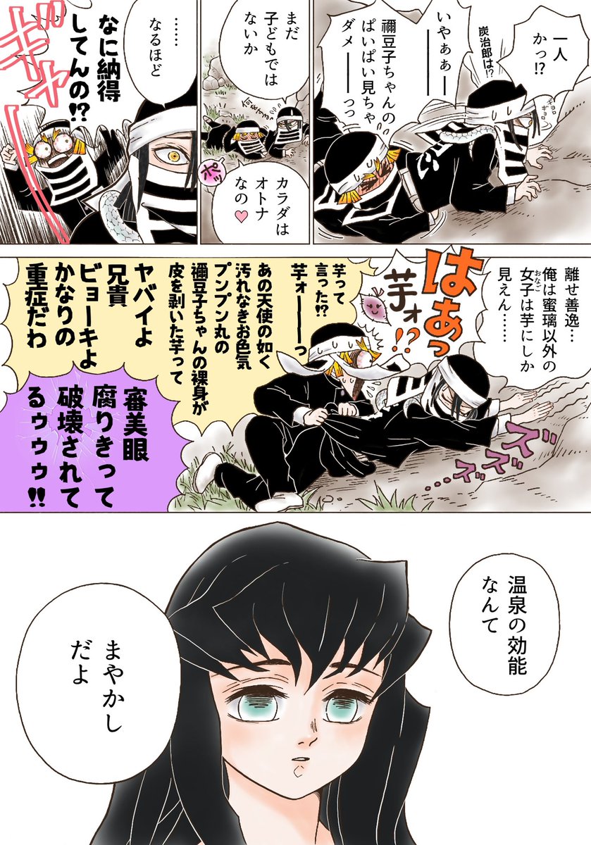 「⑶ P8〜P11 」M🍮P2♪の漫画