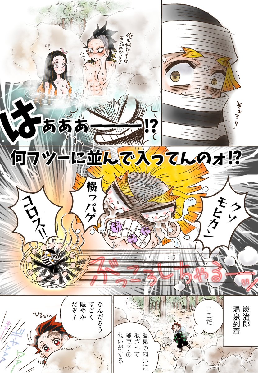 「⑶ P8〜P11 」M🍮P2♪の漫画