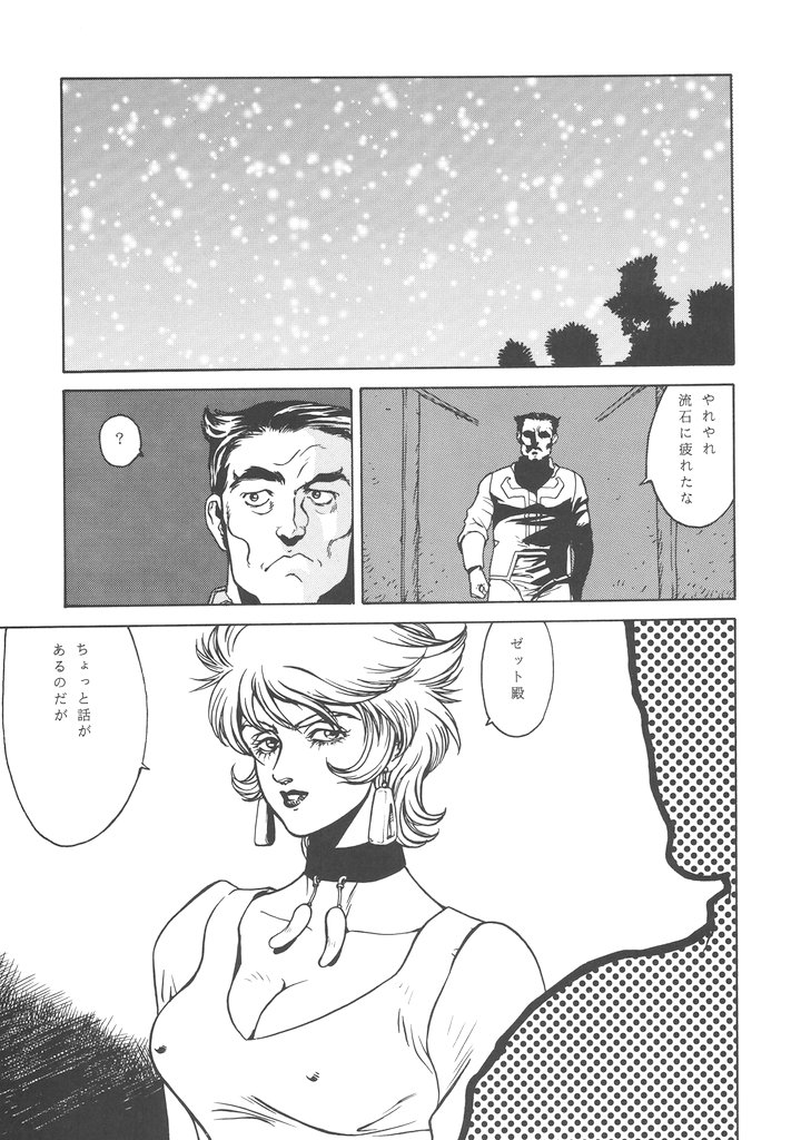 ラクメキアそーさい/新井博之助 On Twitter