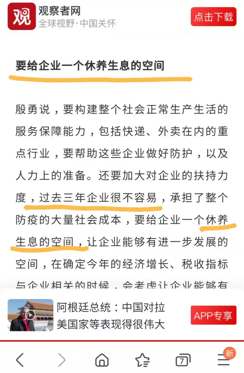 小径残雪 On Twitter 新年第一场社会辩论在酝酿之中。虽然辩题古老。本推尤其强烈推荐大家阅读复旦储殷教授写的短文(图2)。储殷提醒私企业主:1富可敌国不是好事,忘了定位就可能成为