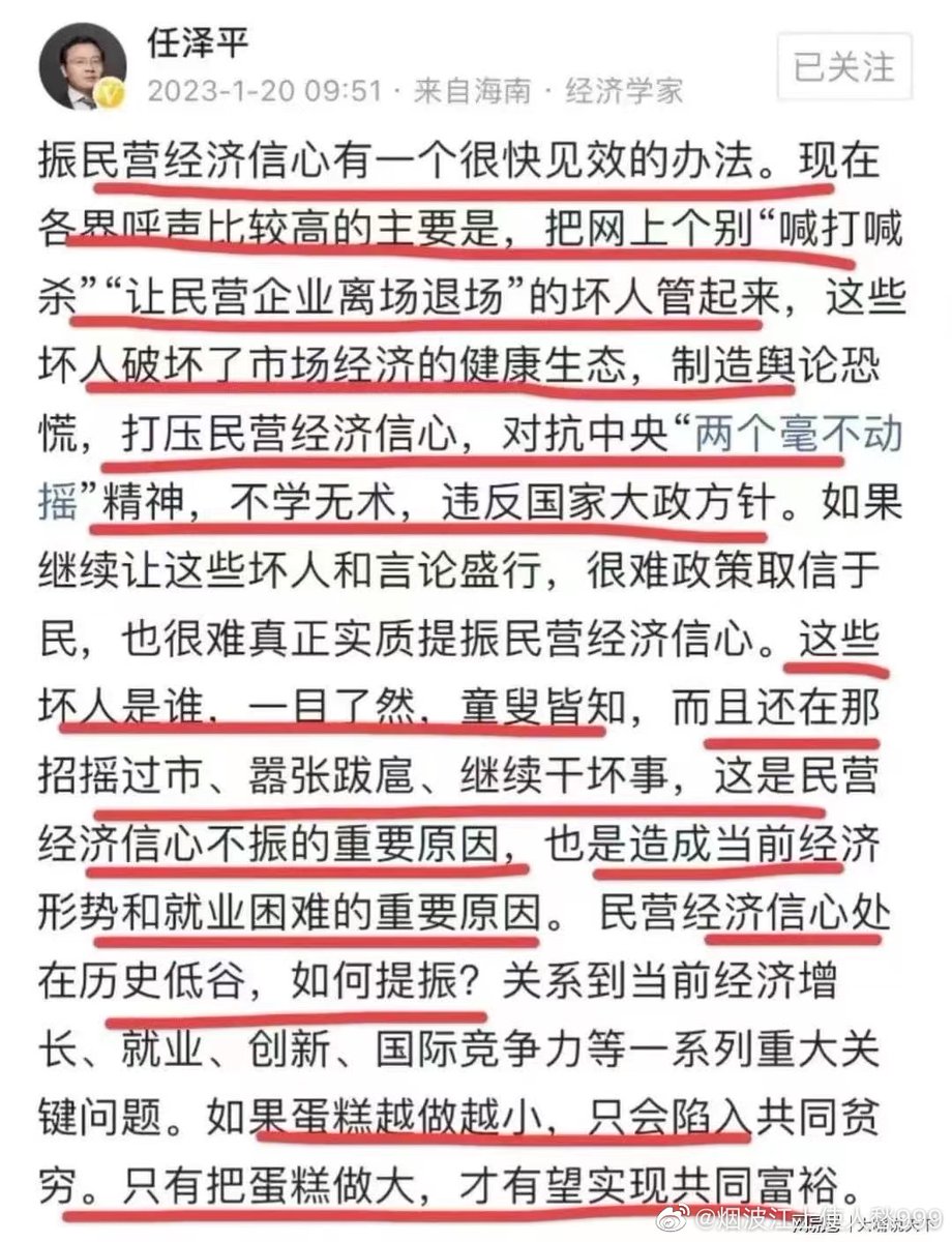 小径残雪 On Twitter 新年第一场社会辩论在酝酿之中。虽然辩题古老。本推尤其强烈推荐大家阅读复旦储殷教授写的短文(图2)。储殷提醒私企业主:1富可敌国不是好事,忘了定位就可能成为
