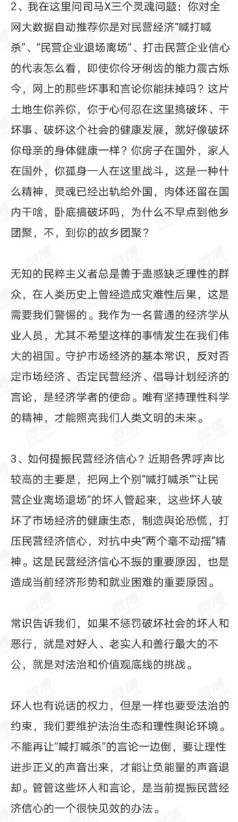 新年第一场社会辩论在酝酿之中。虽然辩题古老。本推尤其强烈推荐大家阅读复旦储殷教授写的短文(图2)。储殷提醒私企业主:1富可敌国不是好事,忘了定位就可能成为国家的敌人。2民营企业 重要”指