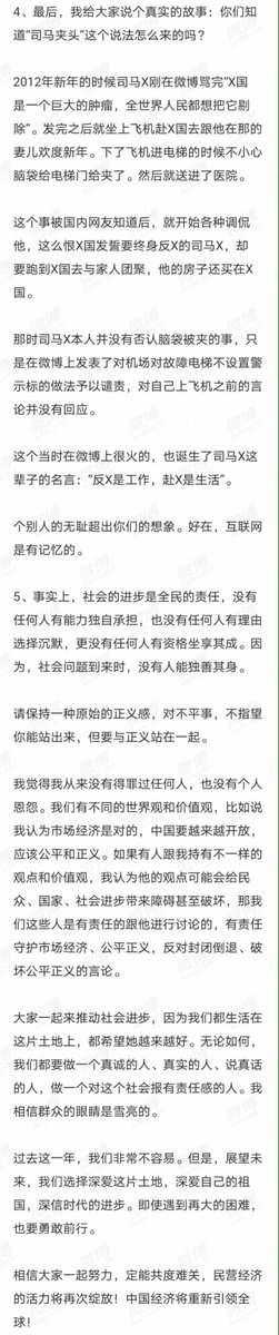 新年第一场社会辩论在酝酿之中。虽然辩题古老。本推尤其强烈推荐大家阅读复旦储殷教授写的短文(图2)。储殷提醒私企业主:1富可敌国不是好事,忘了定位就可能成为国家的敌人。2民营企业 重要”指