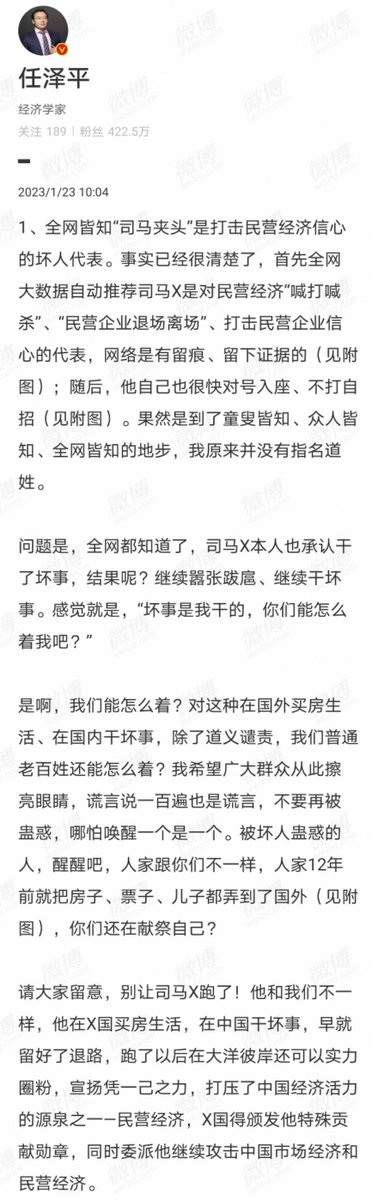 新年第一场社会辩论在酝酿之中。虽然辩题古老。本推尤其强烈推荐大家阅读复旦储殷教授写的短文(图2)。储殷提醒私企业主:1富可敌国不是好事,忘了定位就可能成为国家的敌人。2民营企业 重要”指
