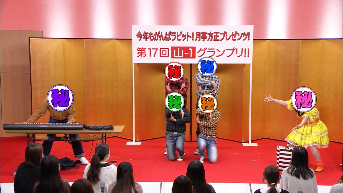 たまお On Twitter Rt Gakitsukatter 29日のガキは 第17回 山1グランプリ 完結編 今回もブレイク候補の芸人が続々登場 関西実力派の歌ネタに松本