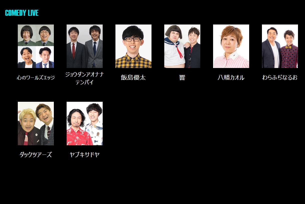 e-elements【公式】／DREAM MATCH【公式】 on Twitter: "\APE-1グランプリ出場メンバー発表／ #DREAMMATCH で開催される優勝賞金100万円を懸けた ...