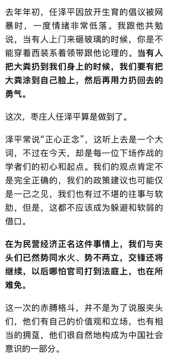 新年第一场社会辩论在酝酿之中。虽然辩题古老。本推尤其强烈推荐大家阅读复旦储殷教授写的短文(图2)。储殷提醒私企业主:1富可敌国不是好事,忘了定位就可能成为国家的敌人。2民营企业 重要”指