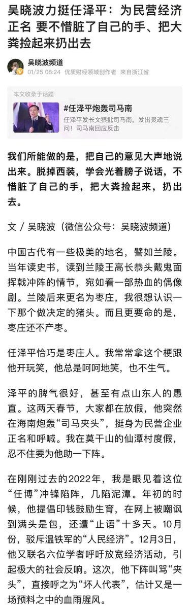 新年第一场社会辩论在酝酿之中。虽然辩题古老。本推尤其强烈推荐大家阅读复旦储殷教授写的短文(图2)。储殷提醒私企业主:1富可敌国不是好事,忘了定位就可能成为国家的敌人。2民营企业 重要”指