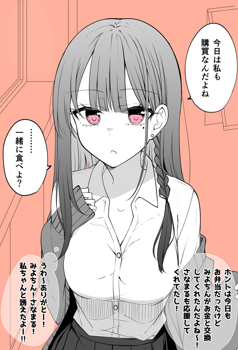 「めちゃめちゃ気になってるギャルがなんかやべー感じになってくやつ⑦ 」季結ふゆき☕️comitia148 P01aの漫画