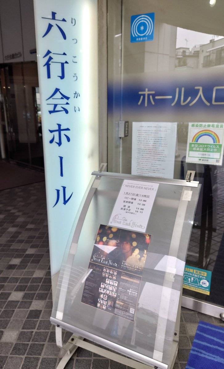 【東京公演】NEVER EVER NEVER | 演劇･ミュージカル等のクチコミ＆チケット予約★CoRich舞台芸術！