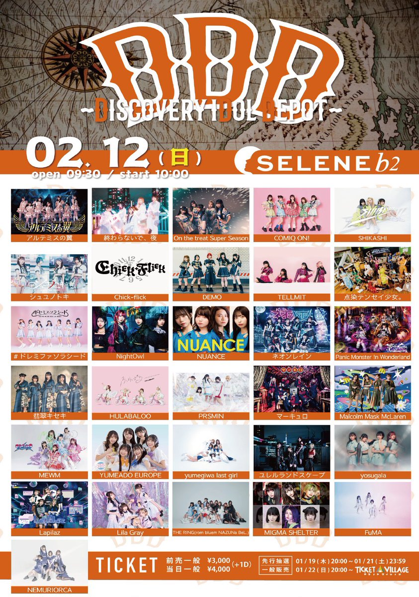 SHIKASHI[公式] on Twitter: "🗓 2/12（日） 「DDD~Discovery iDol Depot~」 《会場》⚡️ 白金高輪SELENE b2 《時間》⚡️ 9:30 ...