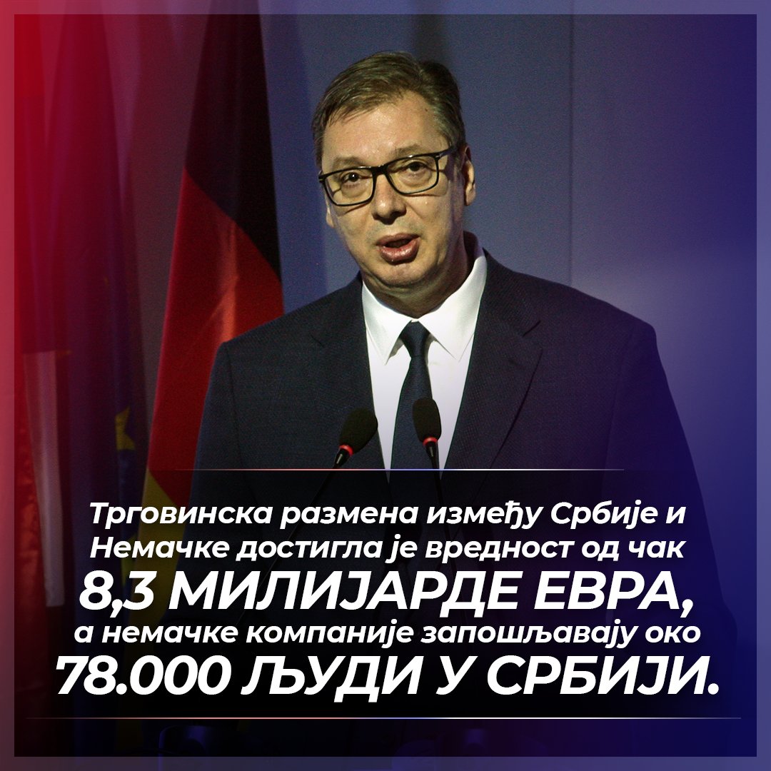 СНС СРБИЈА On Twitter Трговинска размена између Србије и Немачке достигла је вредност од чак 8