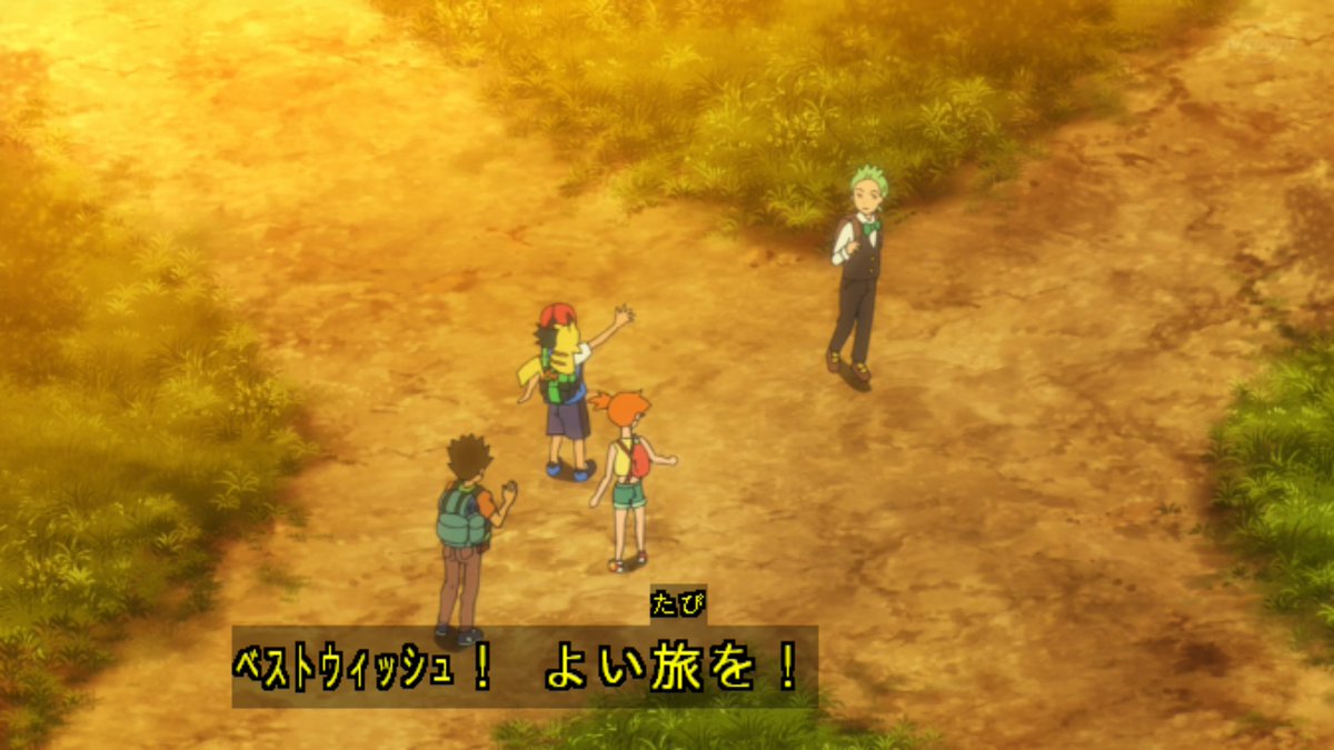 蔭民かげみん【 鮭の人 】 On Twitter Rt Andtoourownway ベストウィッシュ懐かしい アニポケ Anipoke Mezapoke3
