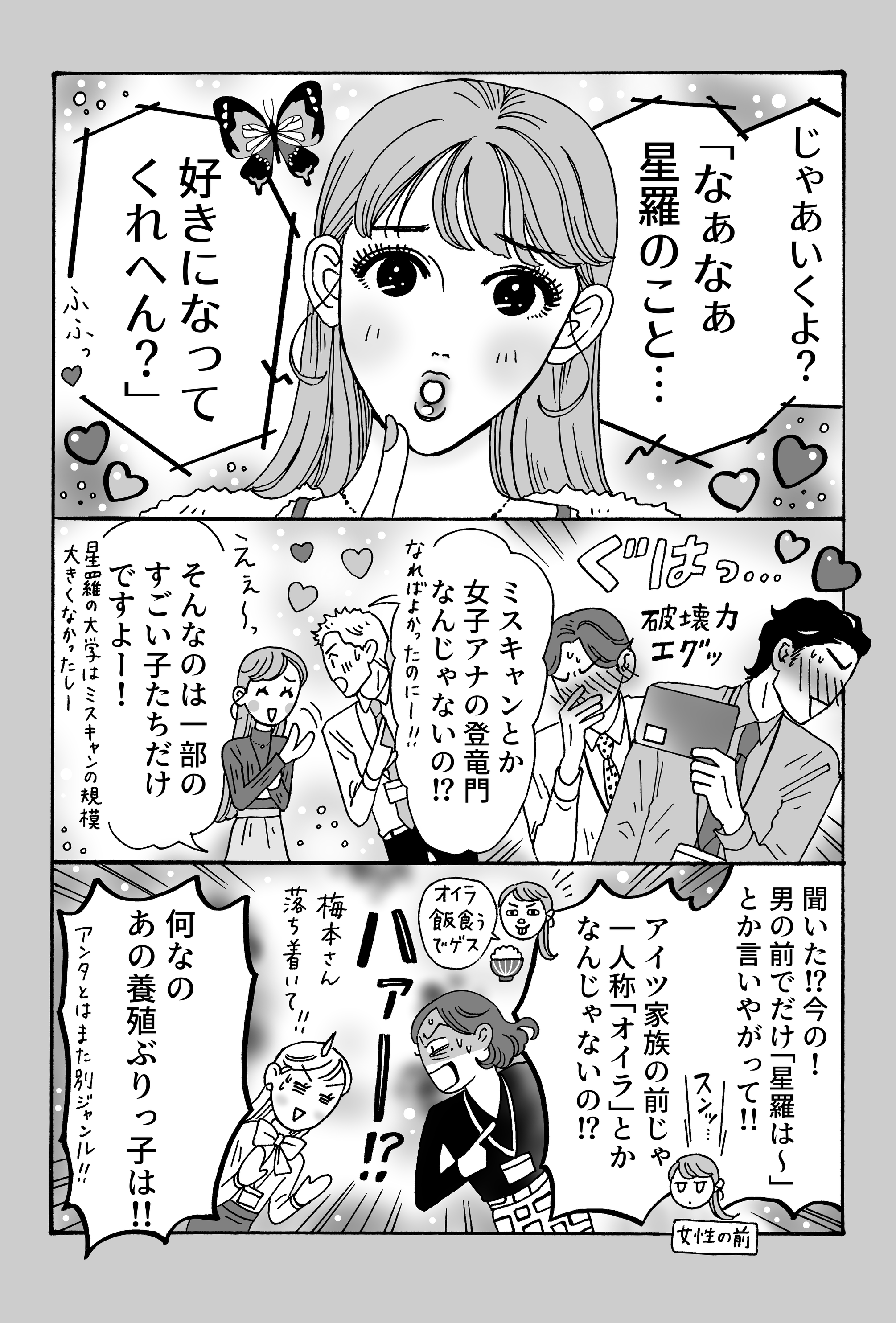 獅子🆕新刊 白川さん4巻＆カレンダー発売🍑単行本累計50万部突破御礼 On Twitter 『メンタル強め美女💄白川さん』 ㊙️今回は特別