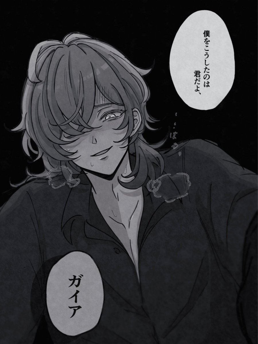 ディルガイ「巡る / ディルガイ (1/2) #luckae 」糖分の漫画