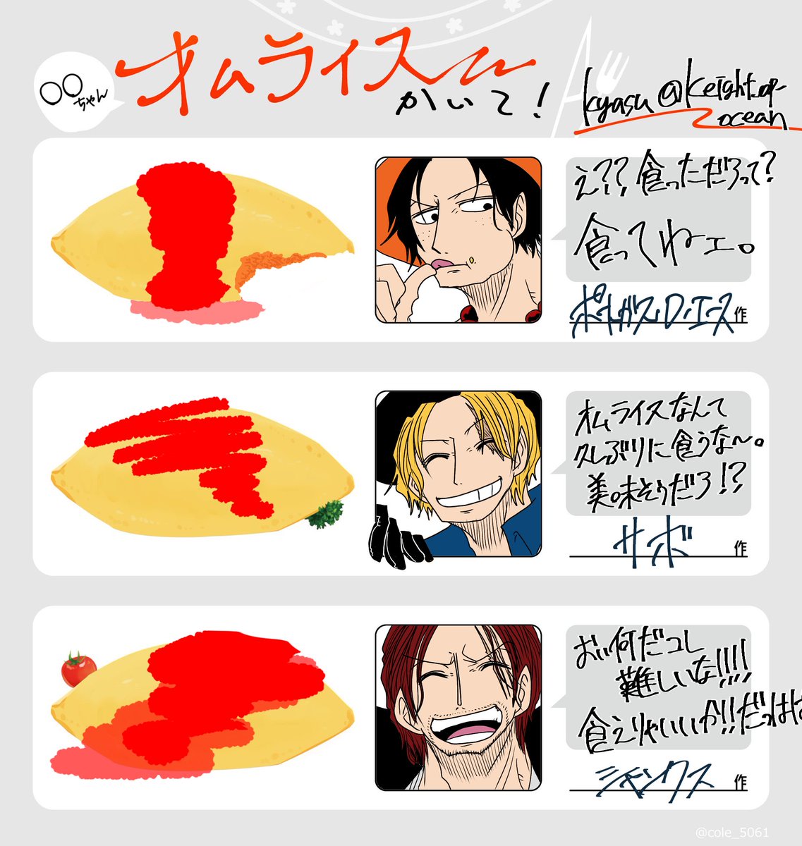 赤髪海賊団🟥🏴‍☠️】 苦労人同盟。 ①/2 」Kyasu@10/19 東4タ48aの漫画