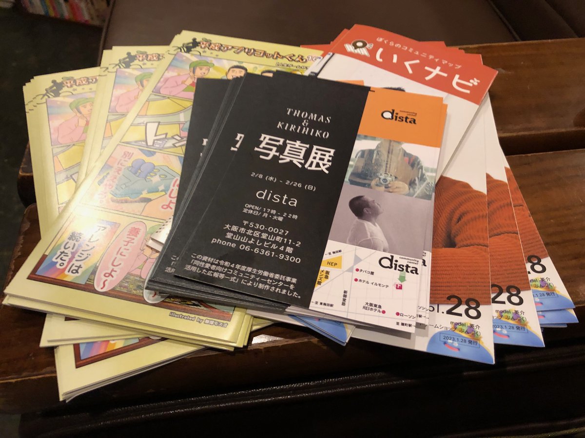 media space GEOFRONT(@GEOFRONT_osaka) - Twilog (ツイログ)