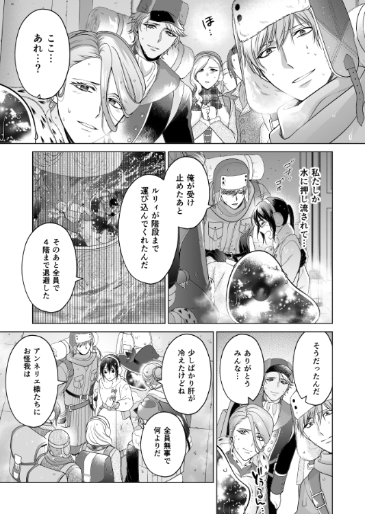 お知らせ】 本日発売の月刊コミックZERO-SUM3月号にてコミカライズ『家政魔導士の異世界生活～冒険中の家政婦業承り」おの秋人の漫画