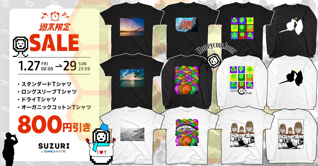 瑛(Ei)@👑新作販売中 on Twitter: "RT @tasumarudesu: #SUZURI週末限定セール が開催中ーーッ！👀 期間 1/27（金）0:00 〜 1/29（日）23: ...