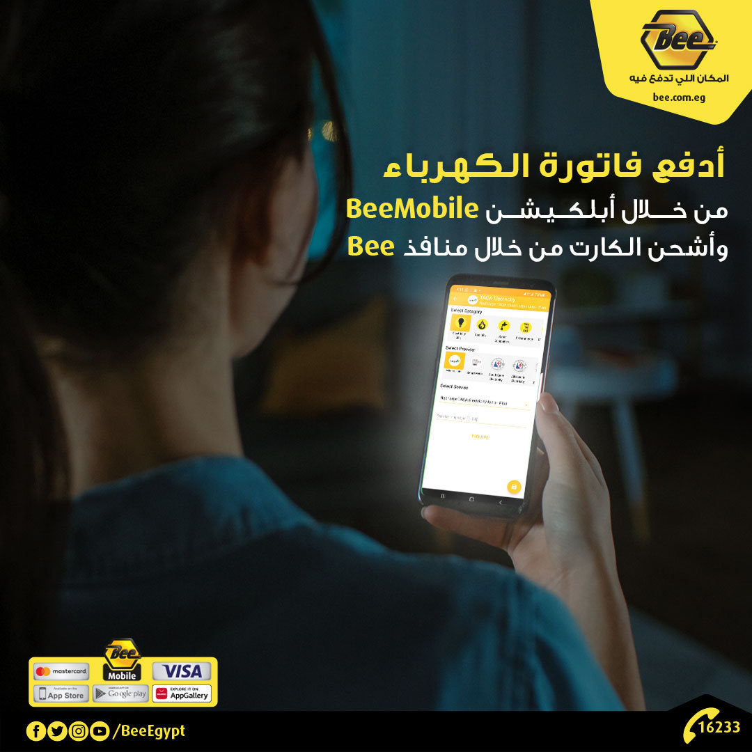 Bee | Customer - Contact Us