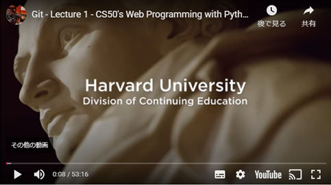 みんたかCG on Twitter: "RT @miyashin_prg: ちょっとまって！ハーバード大学、Gitの授業も無料で公開している😲しかも日本語字幕付き！これはありがたい😭衝撃的過ぎ ...