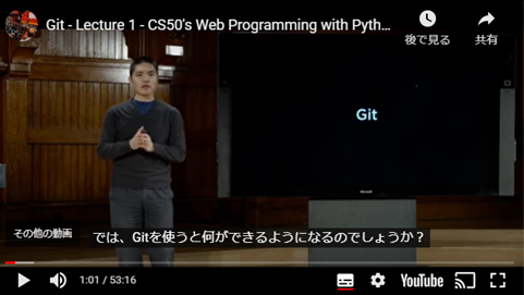 みんたかCG on Twitter: "RT @miyashin_prg: ちょっとまって！ハーバード大学、Gitの授業も無料で公開している😲しかも日本語字幕付き！これはありがたい😭衝撃的過ぎ ...