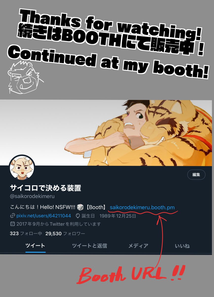 サイコロで決める装置 on Twitter: "（6/6） 続きはboothにて販売中！You can read English Sample at my pixiv! https ...