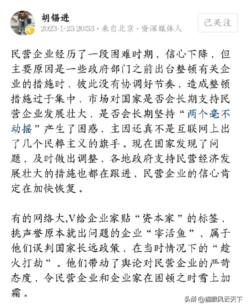 蔡子博士chris On Twitter 这一波下场参与“民营企业”争论的大v们,包括司马南,任泽平,吴晓波,胡锡进,储殷等。有一个算一个,只有吴晓波最令人敬佩,从始至终,为中国民营企业