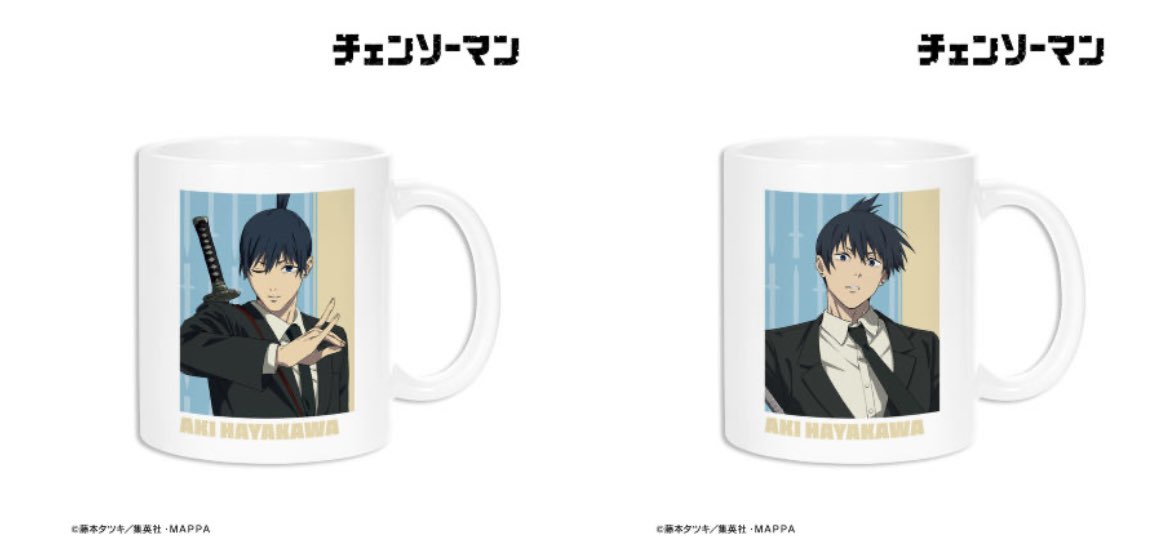 チェンソーマン情報局 on Twitter: "RT @chainsawmanjoho: チェンソーマン マグカップ AMNIBUS で予約開始！ ⬇️こちら https://hagane ...