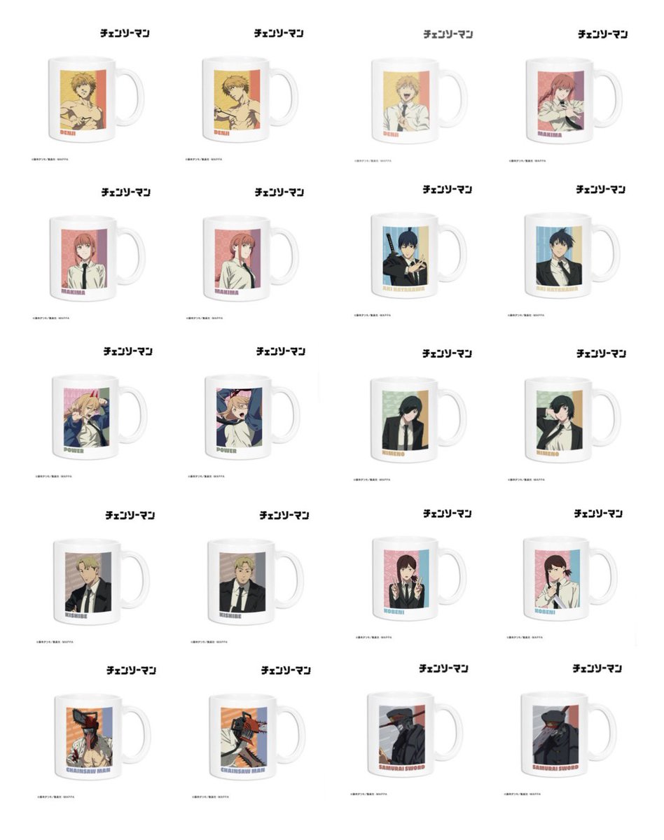 チェンソーマン情報局 on Twitter: "RT @chainsawmanjoho: チェンソーマン マグカップ AMNIBUS で予約開始！ ⬇️こちら https://hagane ...