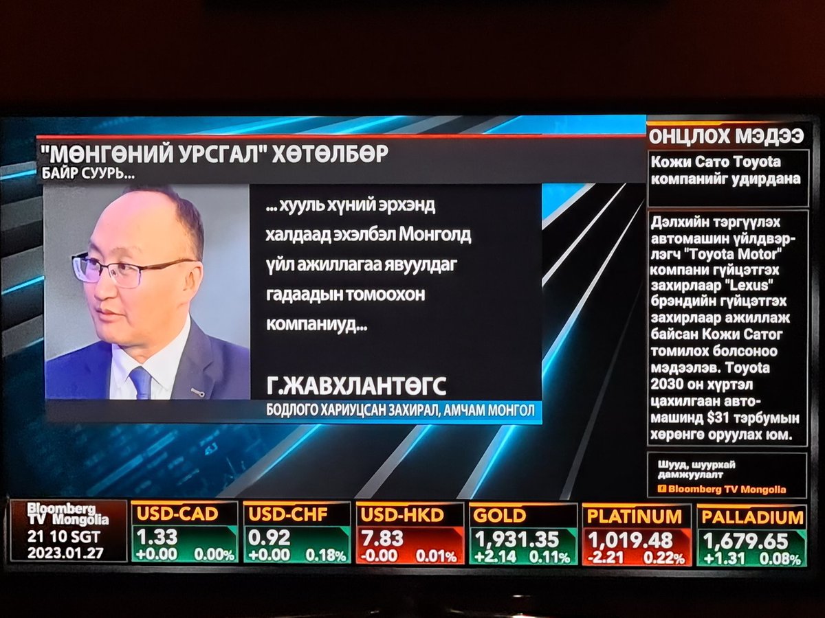 Ганбаатарын ЖАВХЛАНТӨГС On Twitter Блүүмбэрг ТВ д 3 өдрийн дотор