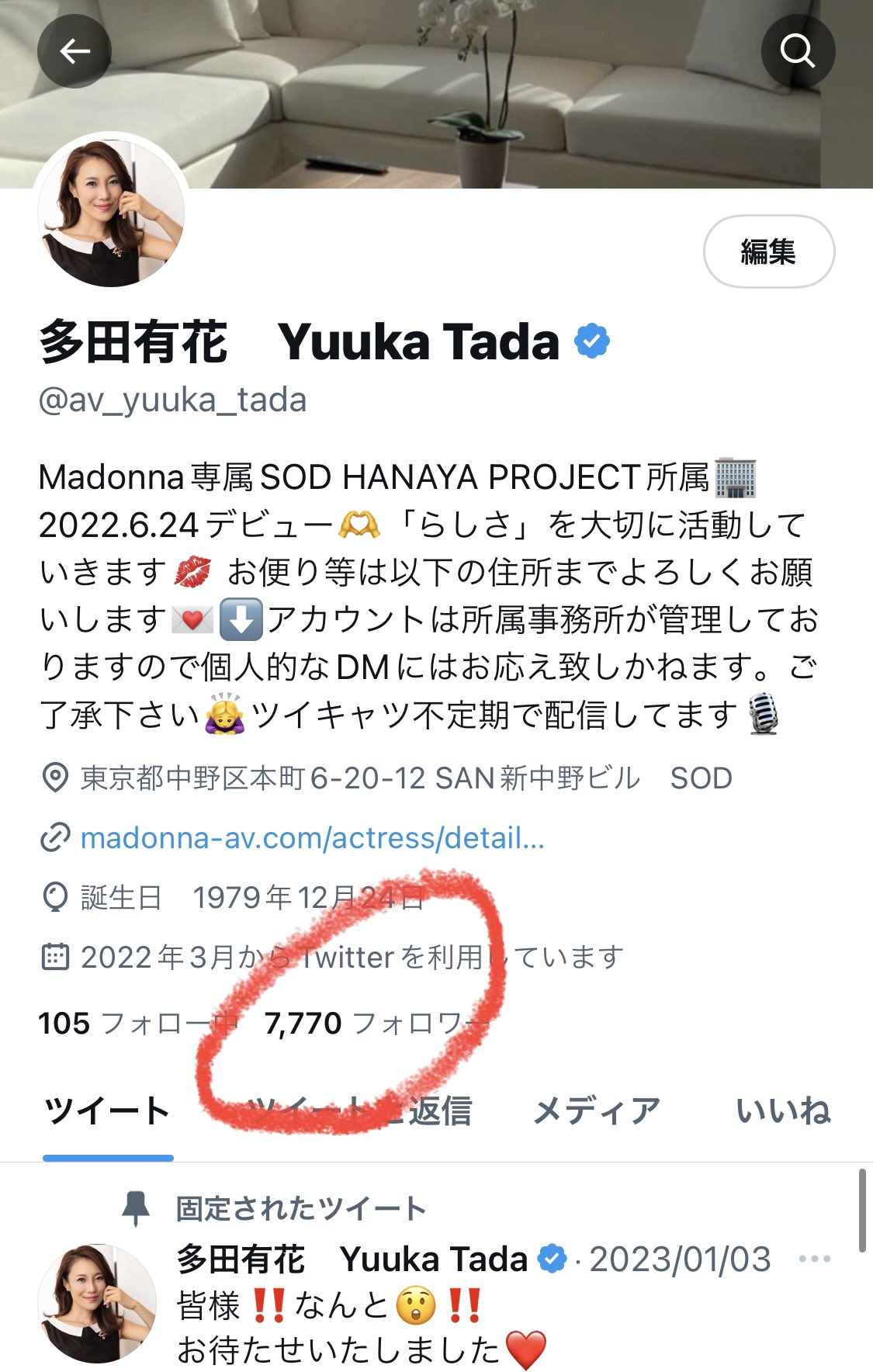 多田有花 Yuuka Tada on Twitter: "なんだかラッキーな予感🤞 佳き数字💛 https://t.co/9Jf8d8wYRy" / Twitter