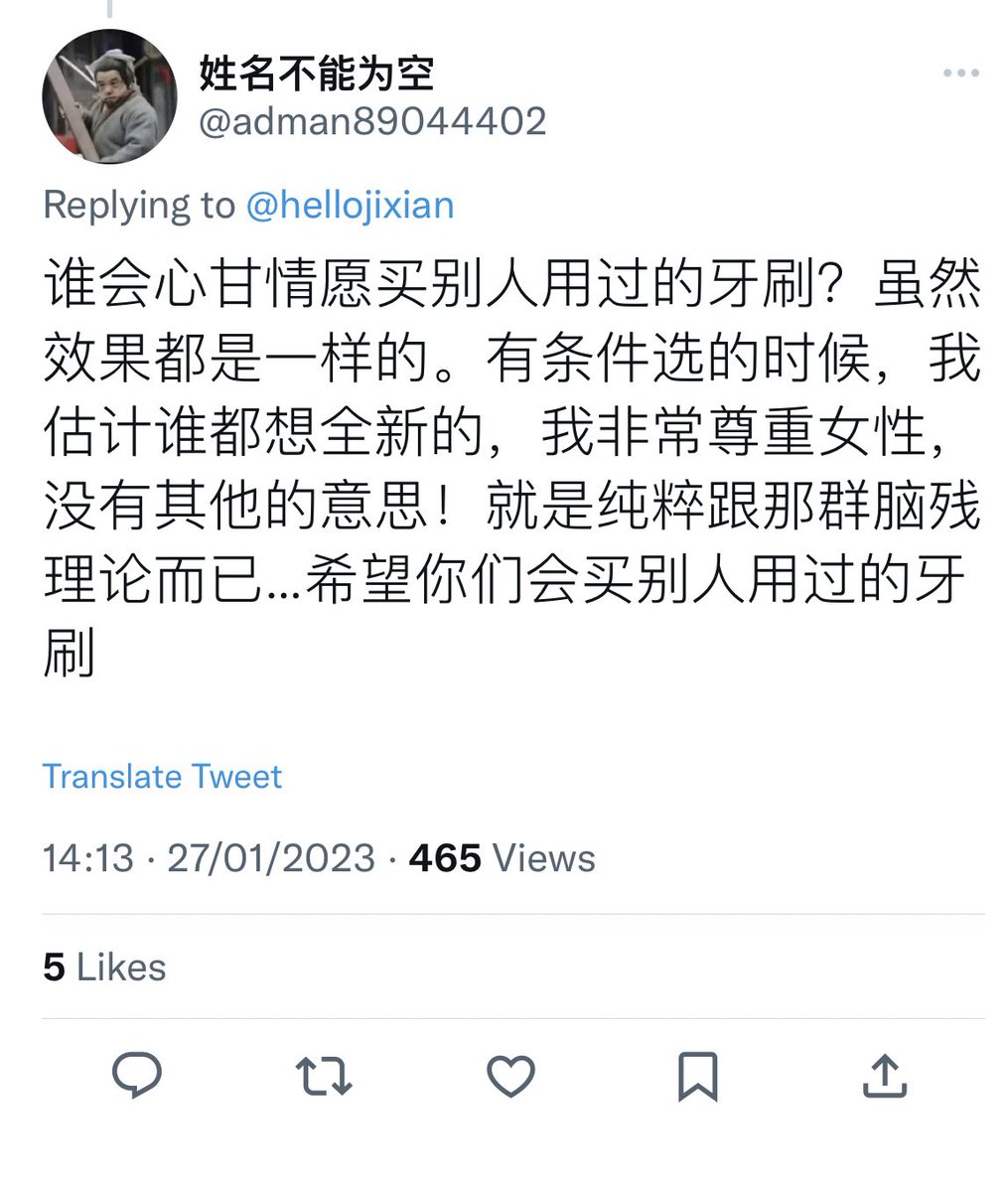 Jj的显微万花筒🐳 厌女川粉滚远点 On Twitter 我都好久没有看到过这么典的了 把非处女比作别人用过的牙刷,然后还说 尊重女性”。这都能自洽,是怎么做到的? 男人的屌,用过了就