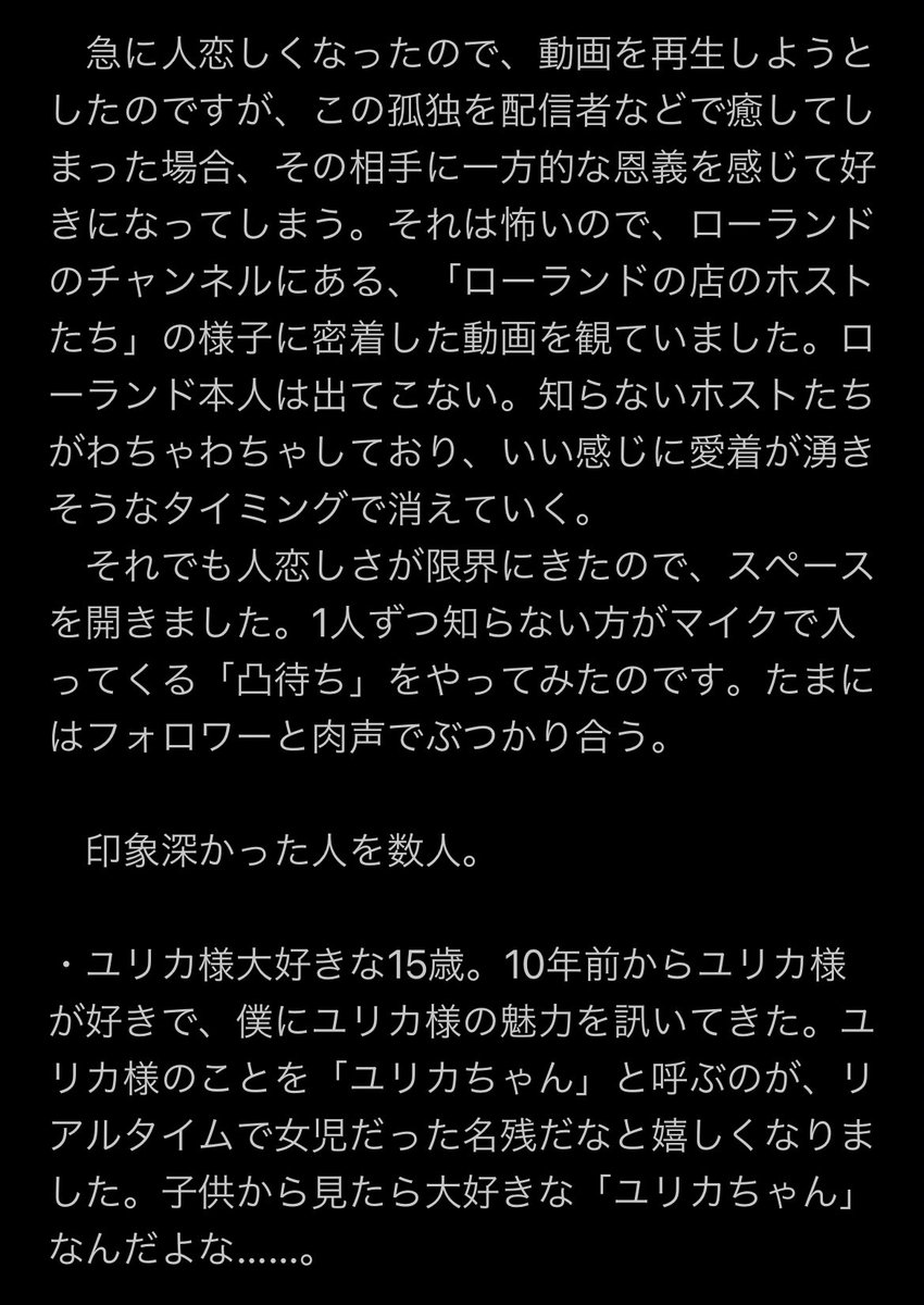 ゆきみー on Twitter: "RT @nyalra: 今日の日記です 凸待ち配信 note→https://note.com/nyalra2/n/n0cb6cf9c5da6…"