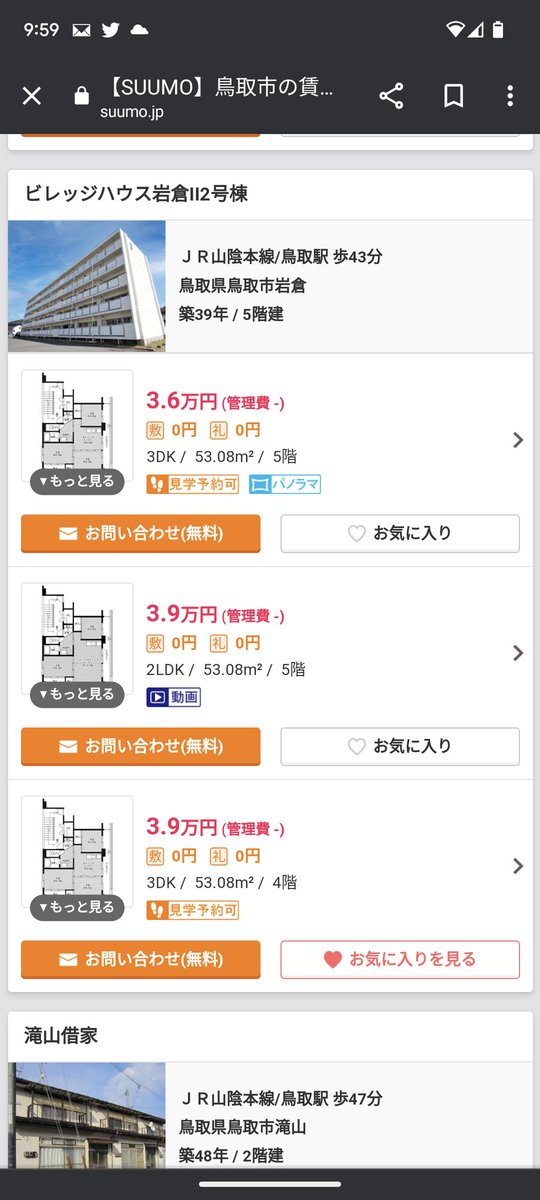 iMSさん(鳥取) on Twitter: "鳥取市2LDK以上の賃貸 安い順 https://suumo.jp/chintai/tottori/sc_tottori/?cinm%5B%5D ...