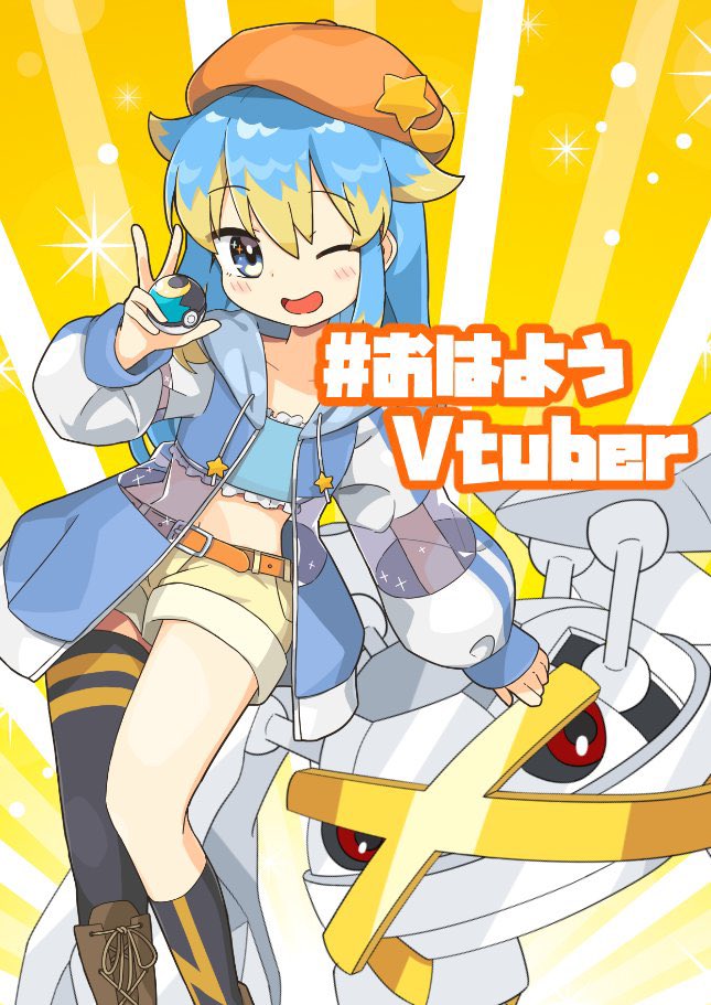 輝羅星そらの🎨🌠ポケモン大好きvtuber ¦ ブライダル業界プロ映像クリエイター On Twitter おはようございますー!☀️ 本日は土曜日、今日から週末! きらぼしは今日・明日と