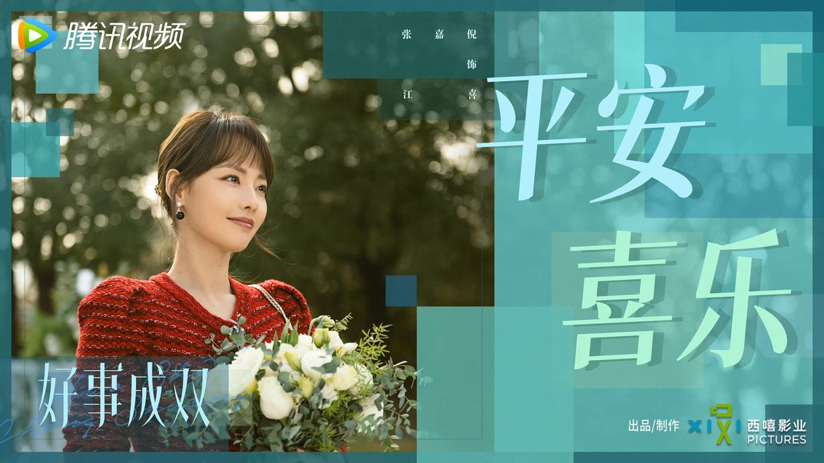 cdrama tweets on Twitter: "Tencent’s currently filming modern drama #HaoShiChengShuang, starring ...