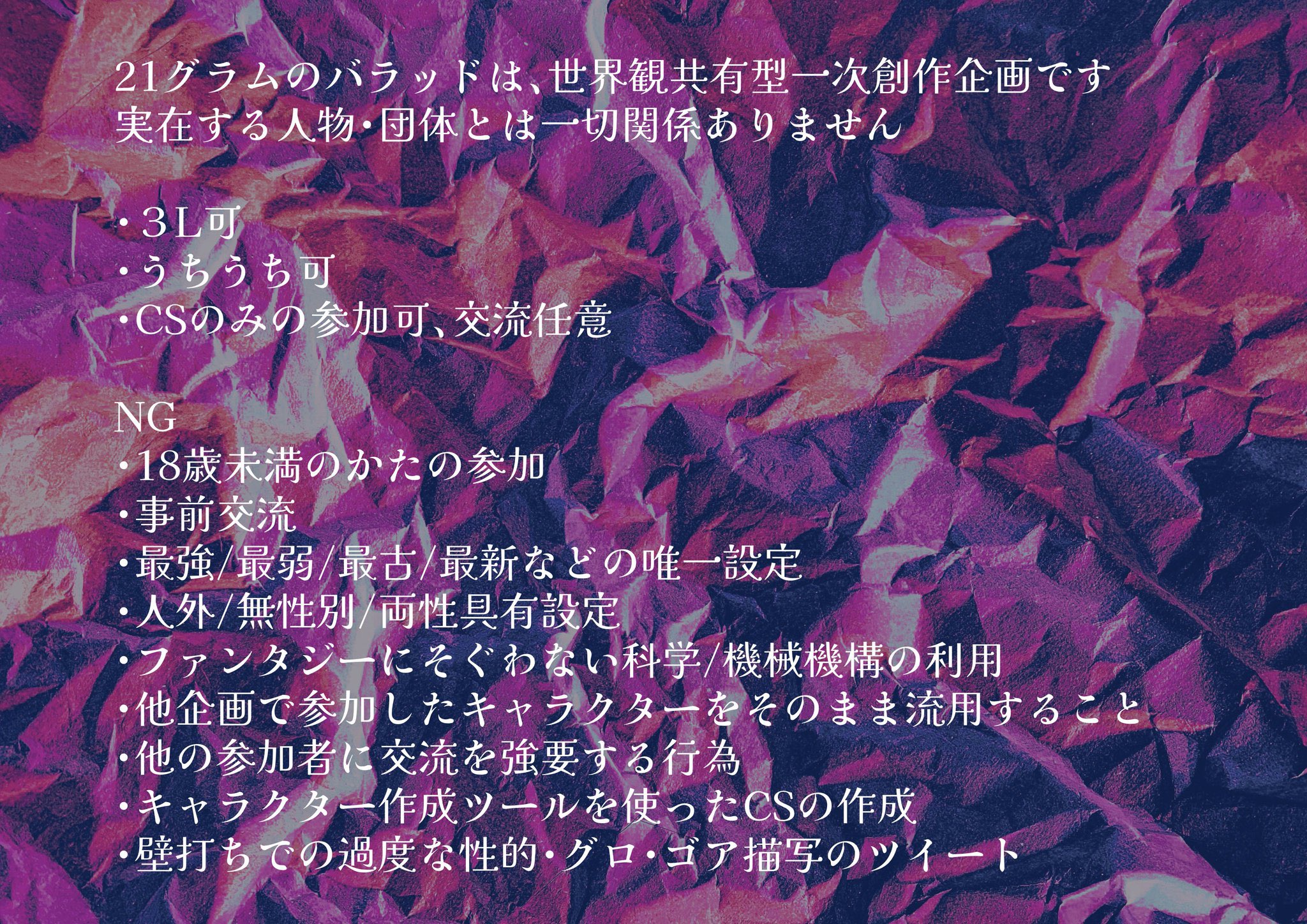 21g-21gram-ballad-twitter