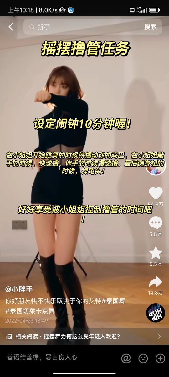雪儿 On Twitter 摇摆撸管任务喔!狗狗快来跟着小姐姐的节奏撸管!