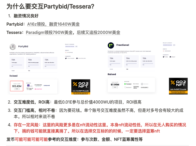sanyi.eth/sanyi.bnb on Twitter: "此条置顶 1.partybid的众筹流程是怎样的？（图1） 2.怎么参与众筹？ 教程：https://notion.so ...