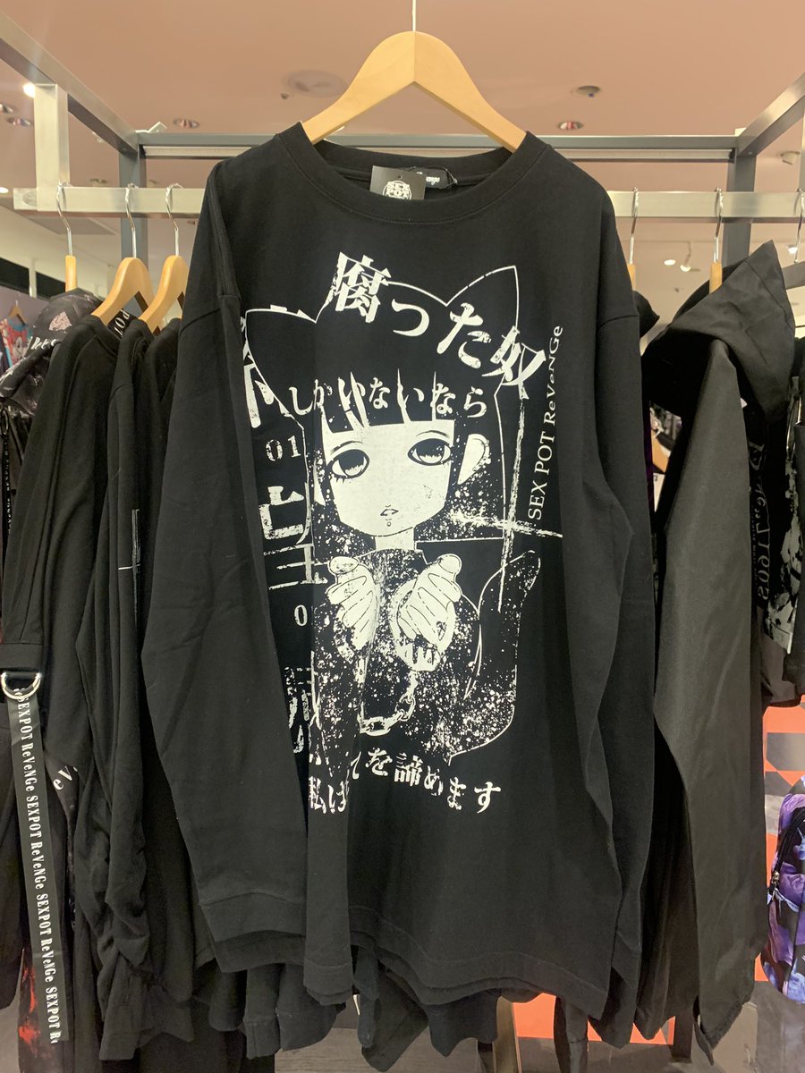 Sex Pot Revenge On Twitter Rt Tychemariasndi ☠️ Sex Pot ☠️ 再入荷 こちらの