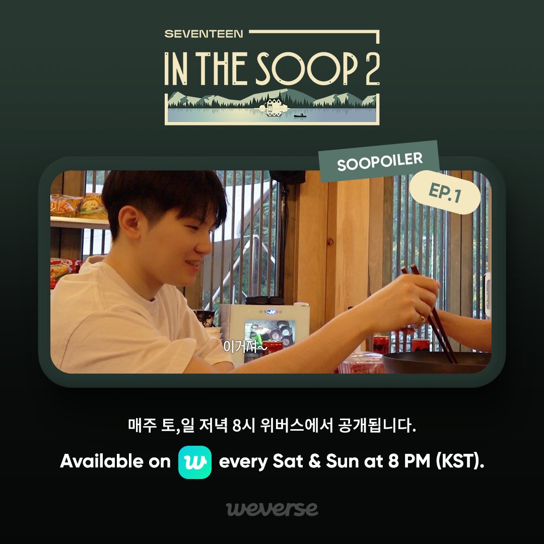 IN THE SOOP Official (@INTHESOOP_TV) / Twitter